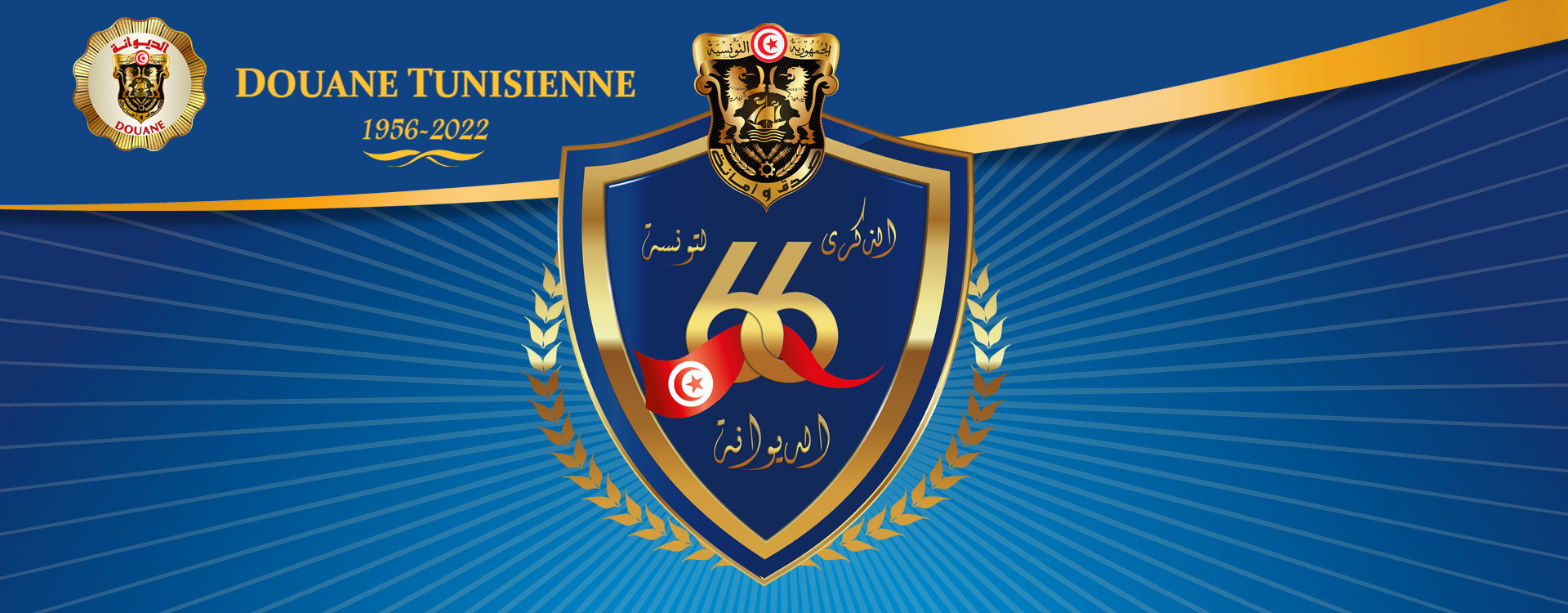 La douane souhaite renforcer son rôle de facilitateur des échanges ...