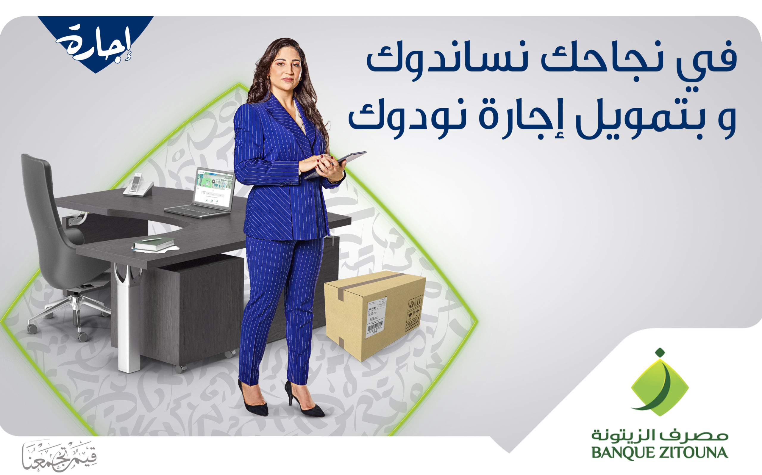 Banque Zitouna lance une offre promotionnelle Ijara - Entreprises Magazine