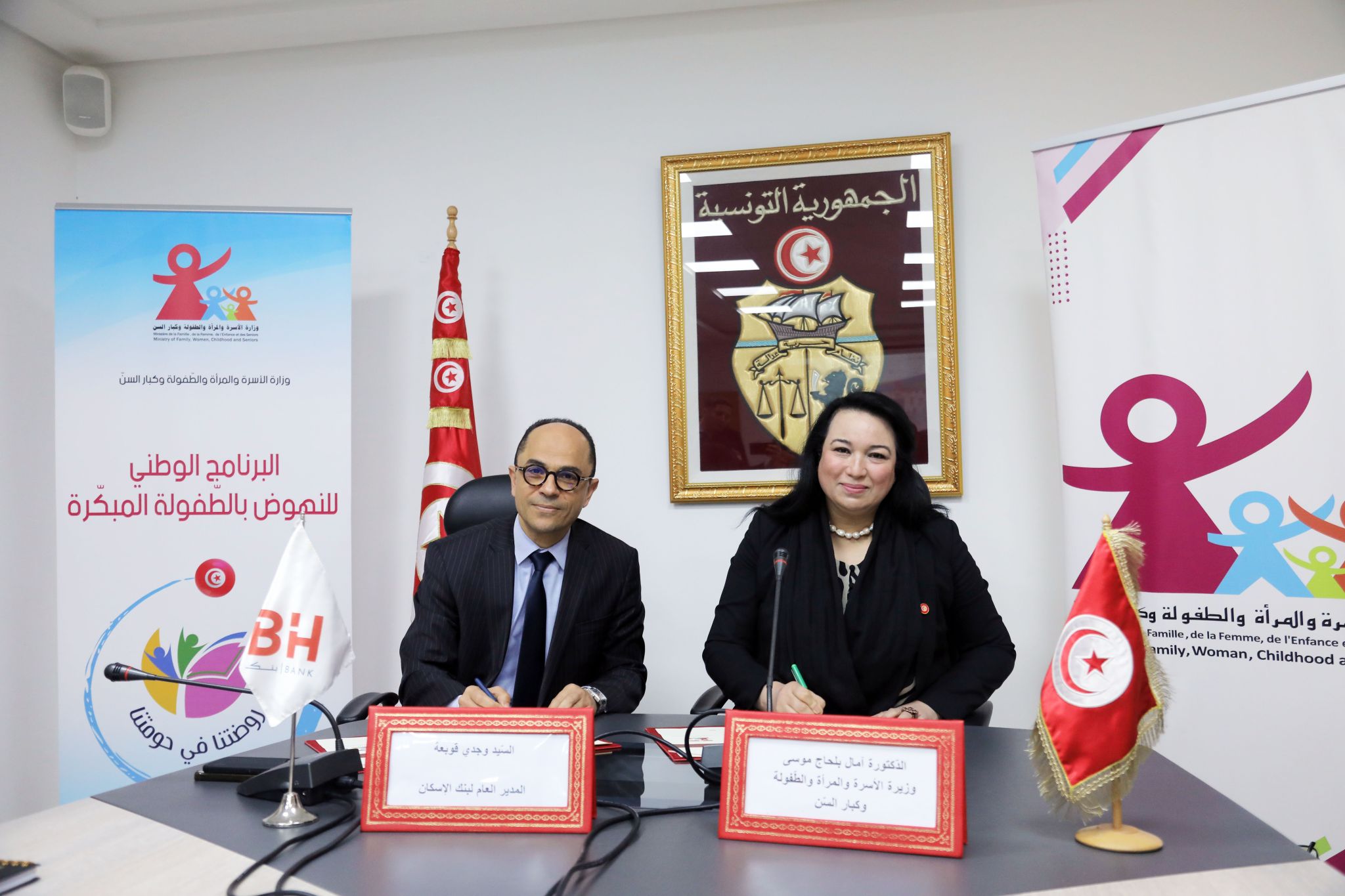 La BH Bank signe un accord majeur pour un impact social positif en Tunisie