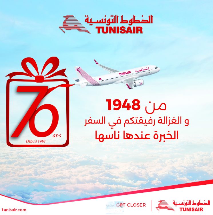Tunisair double les opportunités pour sa vente flash spéciale 76e ...
