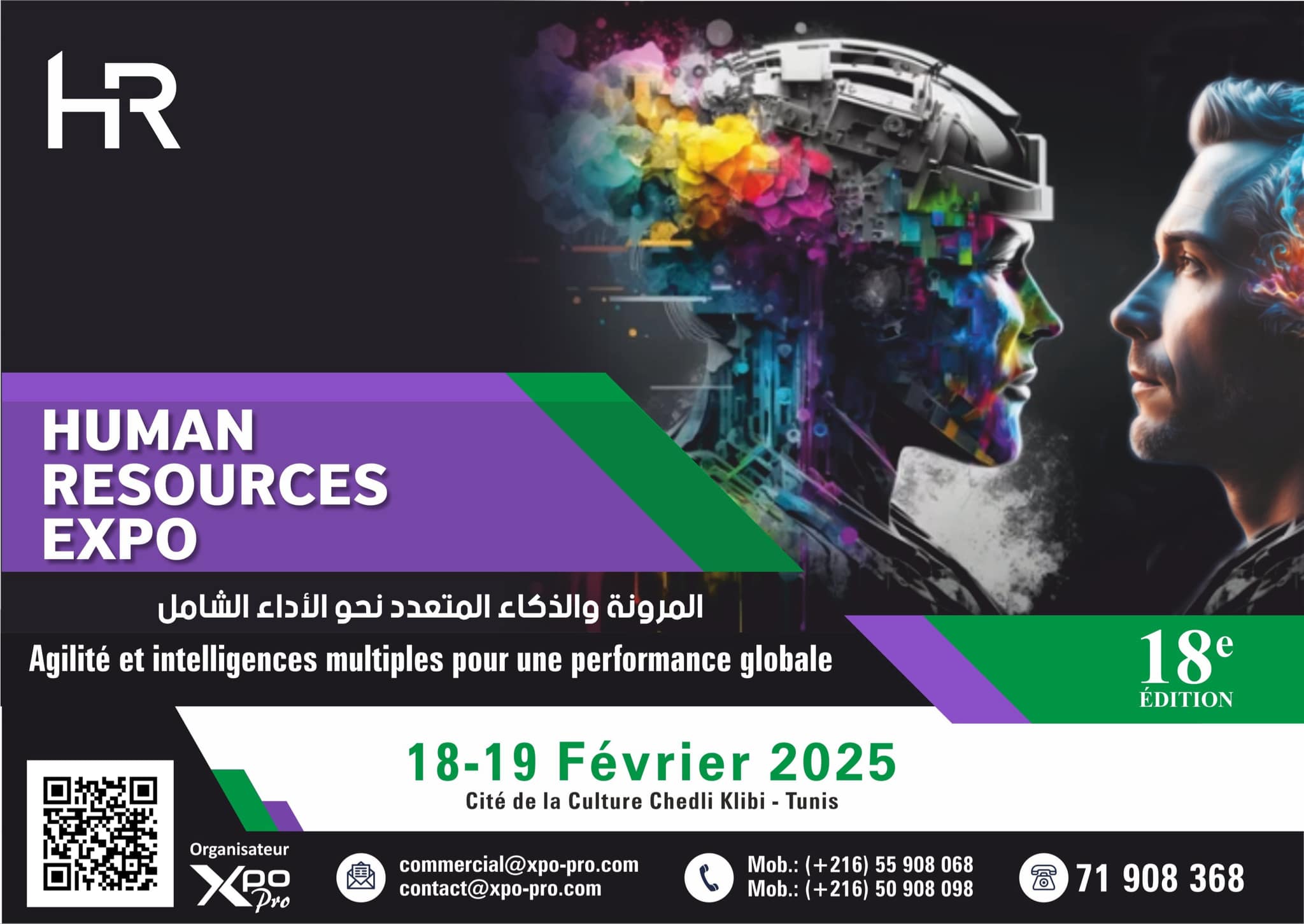 Tunisie : Le HR Expo 2025 explore l’agilité pour une performance durable