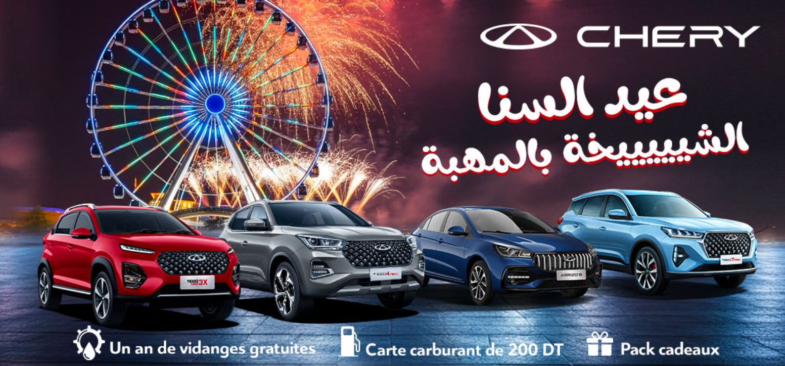 CHERY célèbre l’Aïd avec une offre exceptionnelle sur toute sa gamme